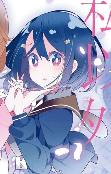 Marika Uruuno | Remix Favorite Show and Game Wiki | Fandom