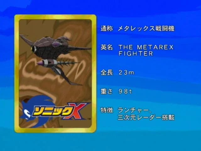 Metarex Fighter | Remix Favorite Show and Game Wiki | Fandom