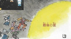 Last Planet | Remix Favorite Show and Game Wiki | Fandom