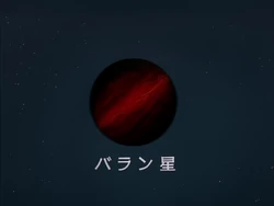 Balan | Remix Favorite Show and Game Wiki | Fandom