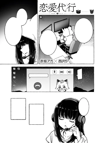 Chapter 39 | Renai Daikou Wiki | Fandom