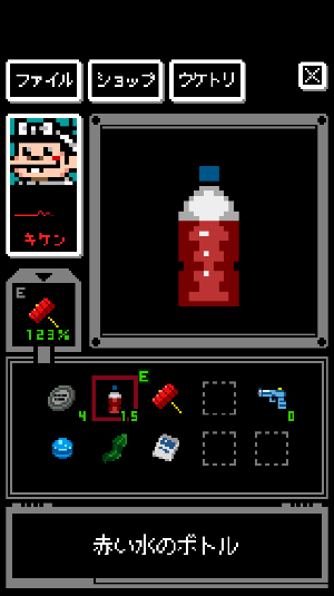 Red Water Bottle | Resident Evil Wiki | Fandom