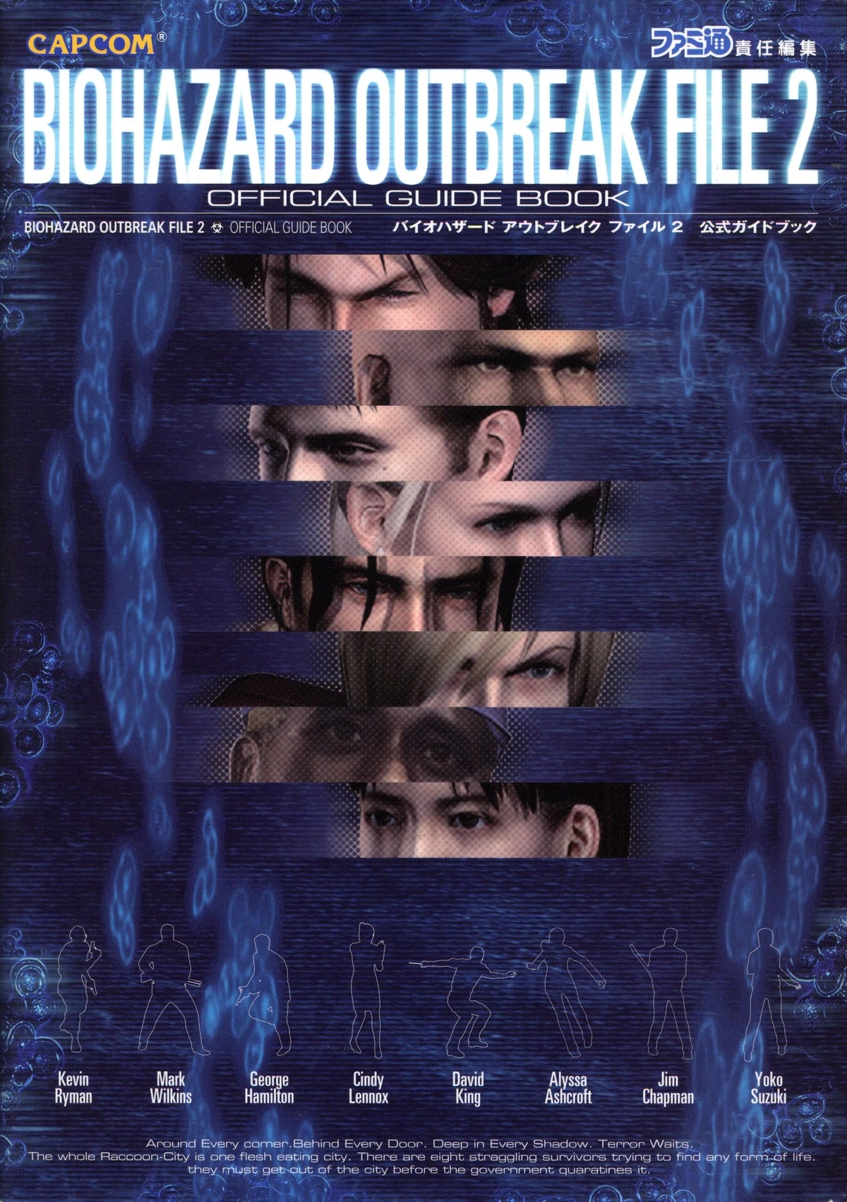 BIOHAZARD OUTBREAK FILE 2 Official Guide Book | Resident Evil Wiki | Fandom