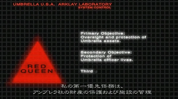 Red Queen | Resident Evil Wiki | Fandom