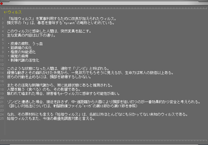 t-Virus report | Resident Evil Wiki | Fandom