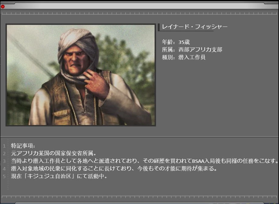 Reynard Fisher | Resident Evil Wiki | Fandom