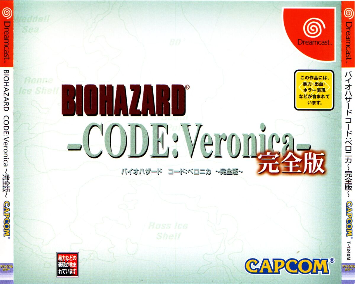 Resident Evil CODE:Veronica | Resident Evil Wiki | Fandom