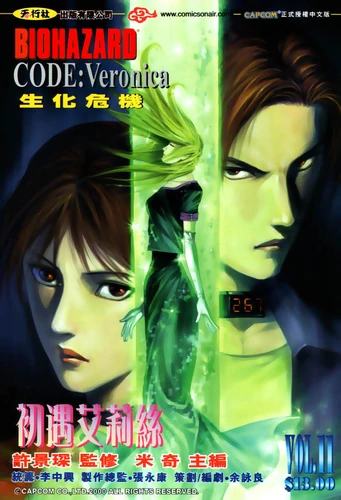 BIOHAZARD CODE:Veronica VOL.11 | Resident Evil Wiki | Fandom