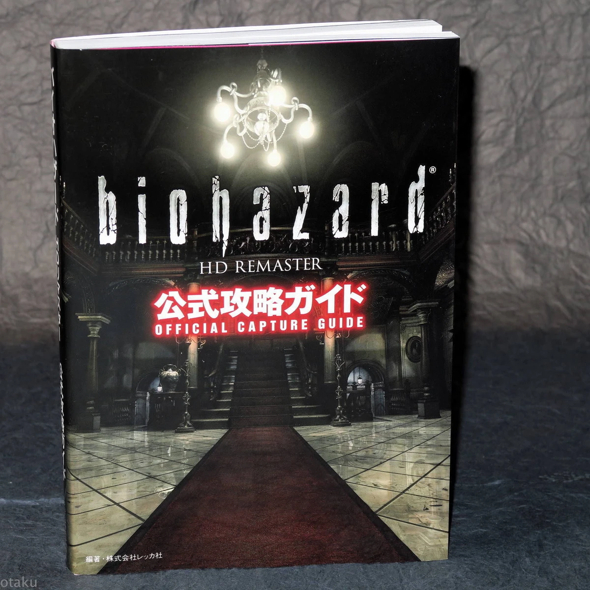biohazard HD REMASTER OFFICIAL CAPTURE GUIDE | Resident Evil Wiki | Fandom