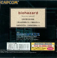 Resident Evil manual | Resident Evil Wiki | Fandom