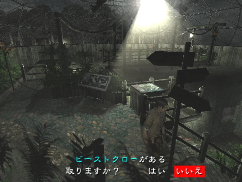 Beast Claw | Resident Evil Wiki | Fandom