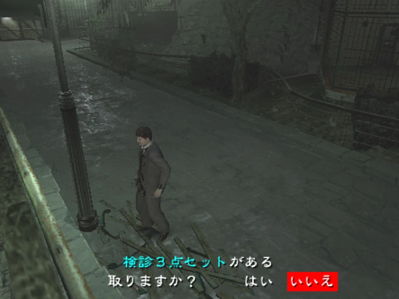 Exam Set | Resident Evil Wiki | Fandom