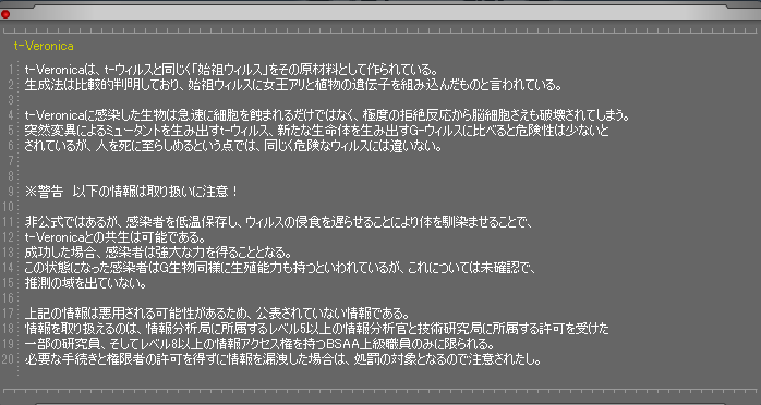 Informe sobre el Virus-T Veronica | Resident Evil Wiki | Fandom
