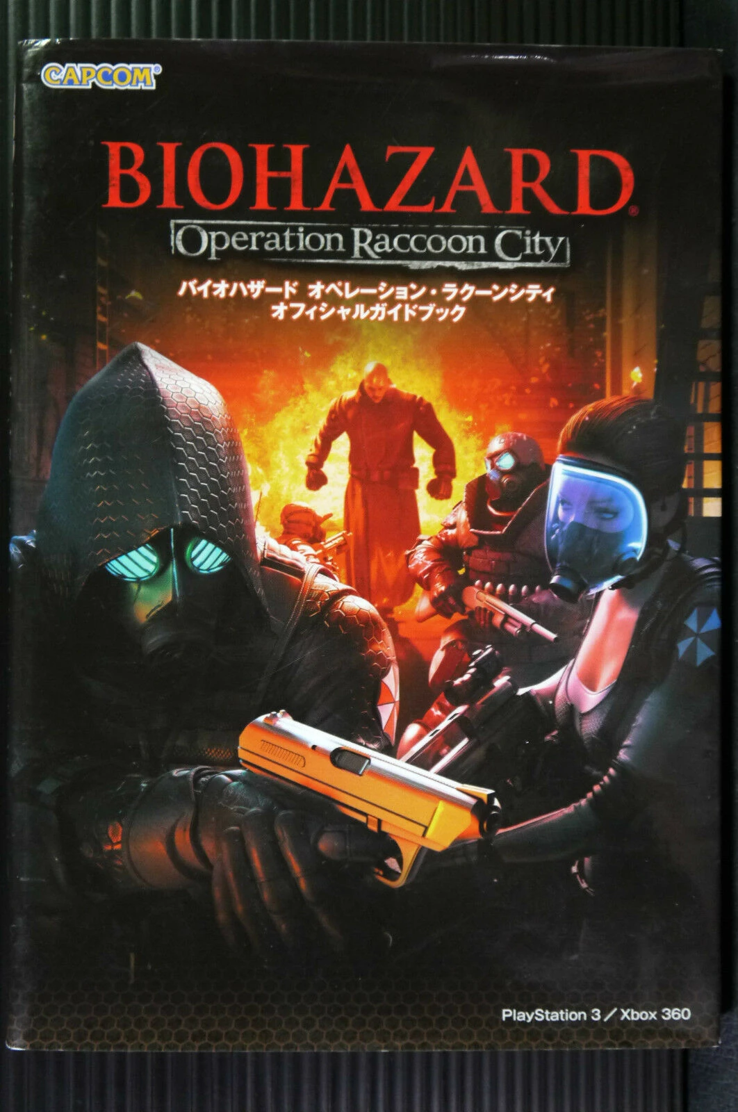 BIOHAZARD Operation Raccoon City CONCEPT GUIDE | Resident Evil Wiki ...