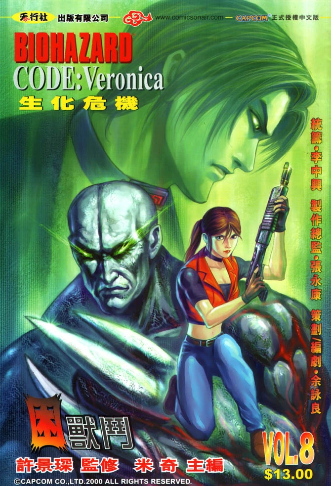 BIOHAZARD CODE:Veronica VOL.8 | Resident Evil Wiki | Fandom