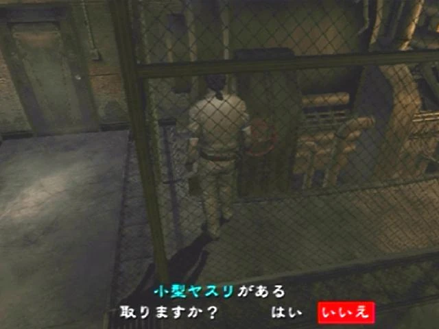 Emergency power room | Resident Evil Wiki | Fandom