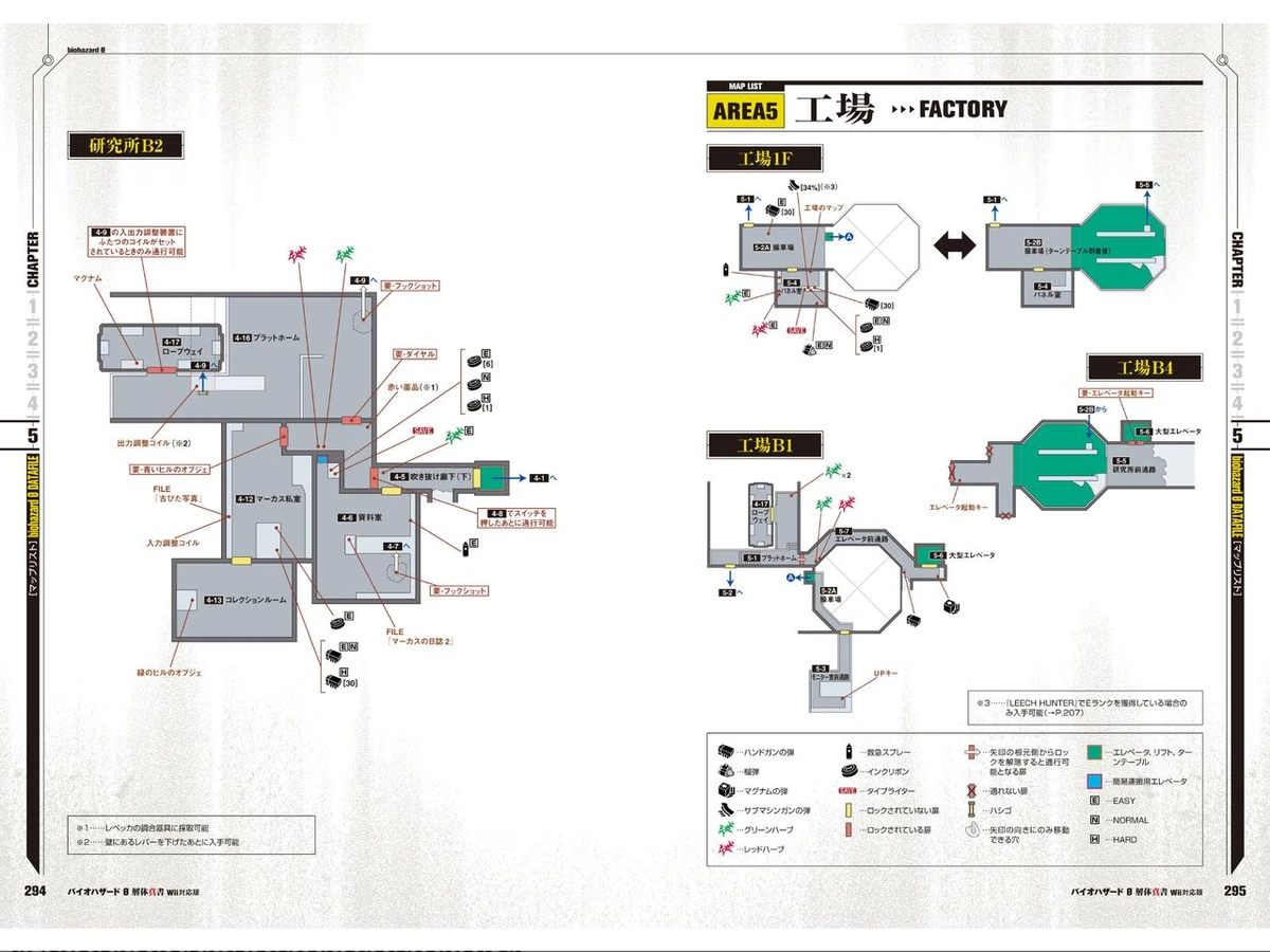 Category:Resident Evil 0 articles with empty "room description ...