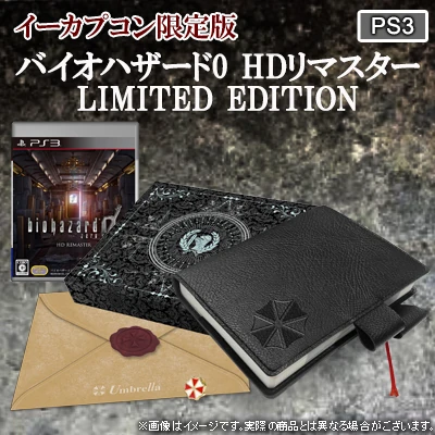 BIOHAZARD 0 HD REMASTER LIMITED EDITION | Resident Evil Wiki | Fandom