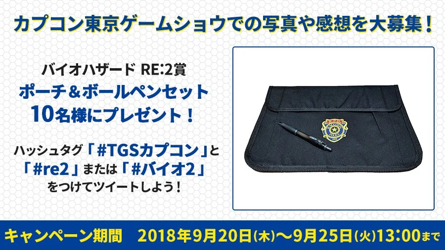 CAPCOM TGS Twitter Campaign | Resident Evil Wiki | Fandom