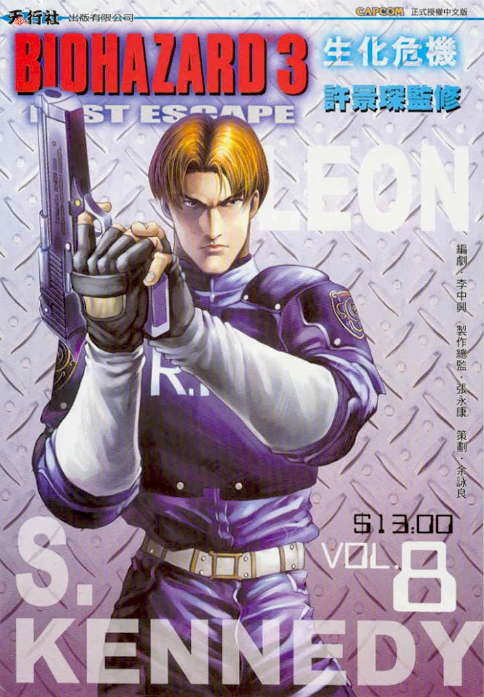 BIOHAZARD 3 LAST ESCAPE VOL.8 | Resident Evil Wiki | Fandom