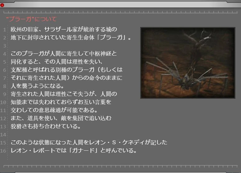 Plaga | Resident Evil Wiki | Fandom