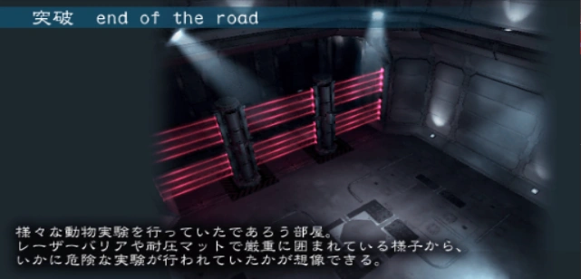 Experimentation lab | Resident Evil Wiki | Fandom