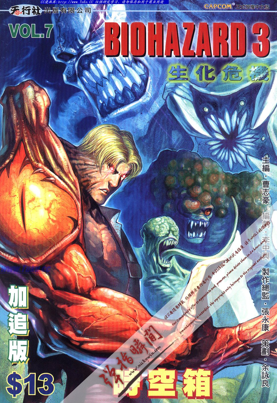 BIOHAZARD 3 Supplemental Edition VOL.7 | Resident Evil Wiki | Fandom