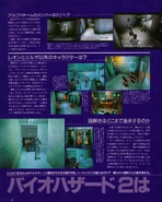 Resident Evil 1.5 | Resident Evil вики | Fandom