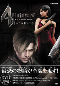Biohazard 4 Incubate | Resident Evil Wiki | Fandom