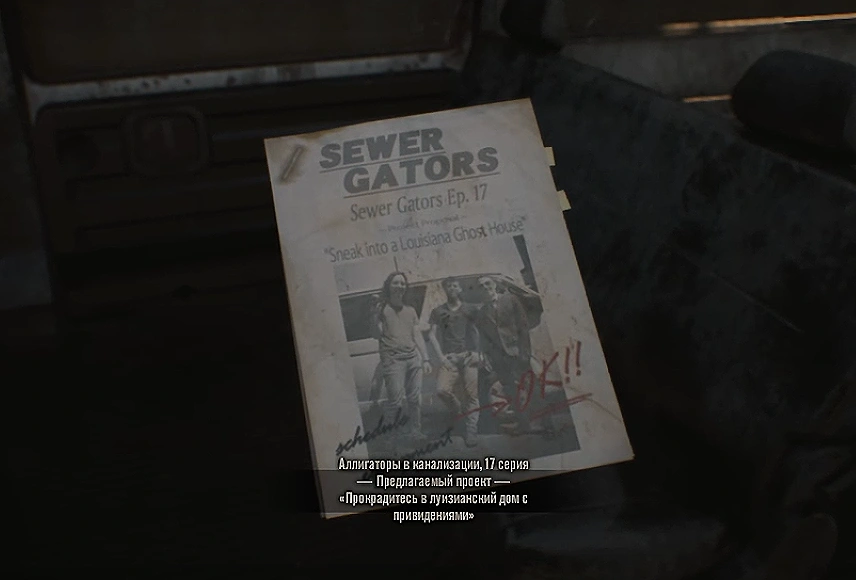 Аллигаторы в канализации | Resident Evil вики | Fandom