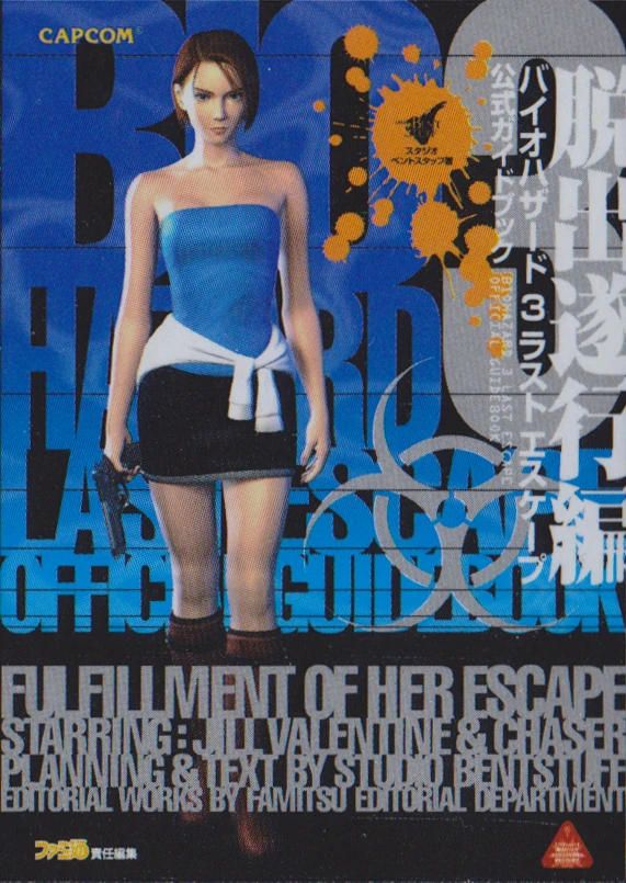 BIOHAZARD 3 LAST ESCAPE Official Guidebook (Fulfillment of her Escape ...