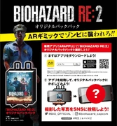 "Biohazard RE:2" Original Backpack | Resident Evil Wiki | Fandom