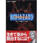 Biohazard Outbreak - Raccoon Escape Manual | Resident Evil Wiki | Fandom