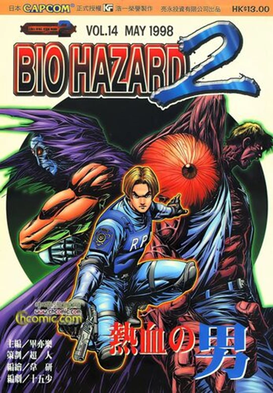 BIO HAZARD 2 VOL.14 | Resident Evil Wiki | Fandom