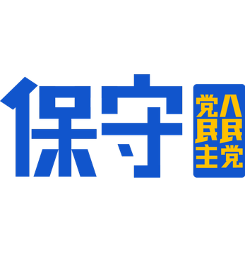 Conservative Party of China | Respublica Wiki | Fandom