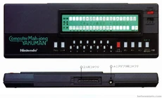 Yakuman | Retro Consoles Wiki | Fandom