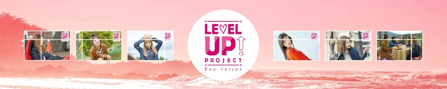 Level Up Project! | Red Velvet Wiki | Fandom