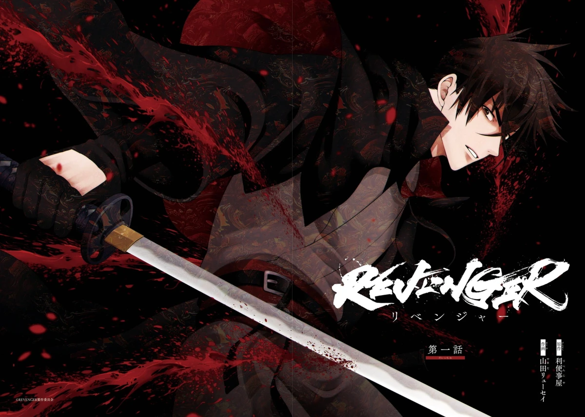 Chapter 1 | Revenger Wiki | Fandom