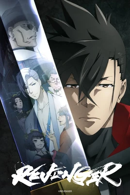 Revenger (anime) | Revenger Wiki | Fandom