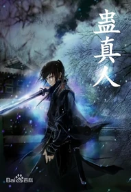 Reverend Insanity Wiki | Fandom