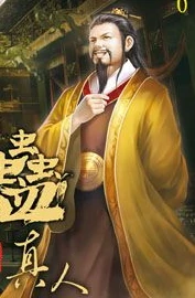 Gu Yue Dong Tu | Reverend Insanity Wiki | Fandom