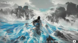 Reverse Flow River | Reverend Insanity Wiki | Fandom