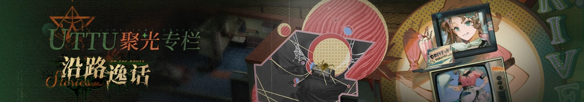 Призрачное шоссе 77/Архив UTTU | Reverse 1999 Вики | Fandom