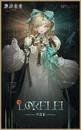 Lorelei's Gallery | Reverse: 1999 Wiki | Fandom
