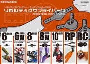 Revolver Joint | Revoltech Wiki | Fandom