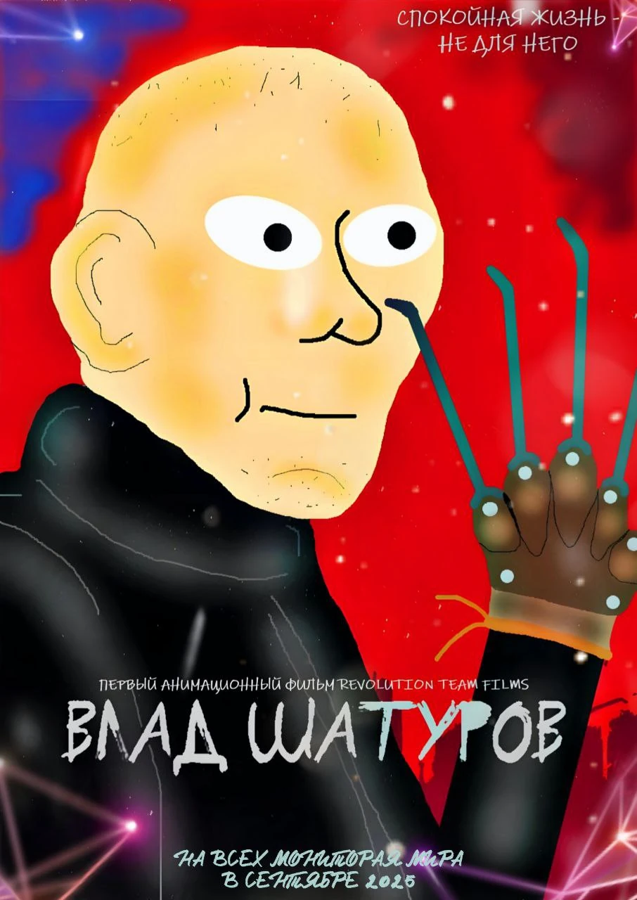 Vlad Shaturov (2025 film) | RevolutionTeamFilms Wiki | Fandom