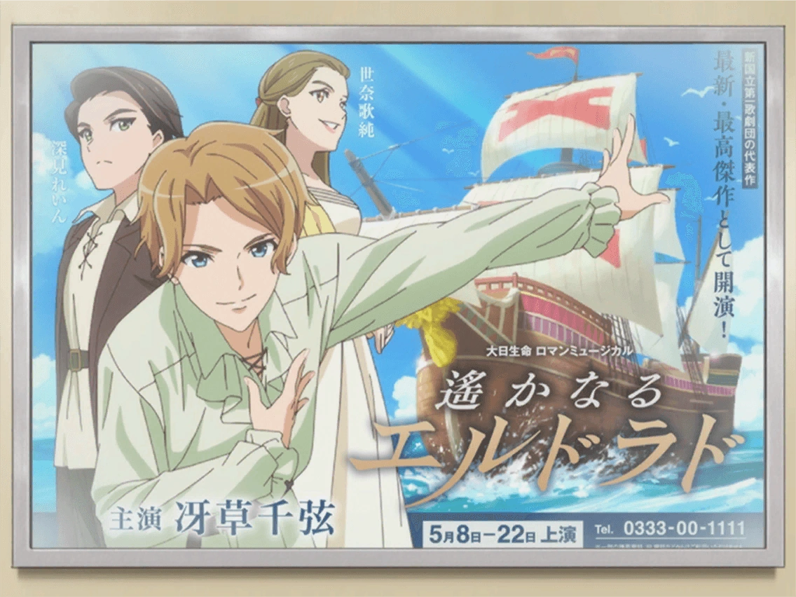 New National First Theater Troupe | Revue Starlight Wiki | Fandom