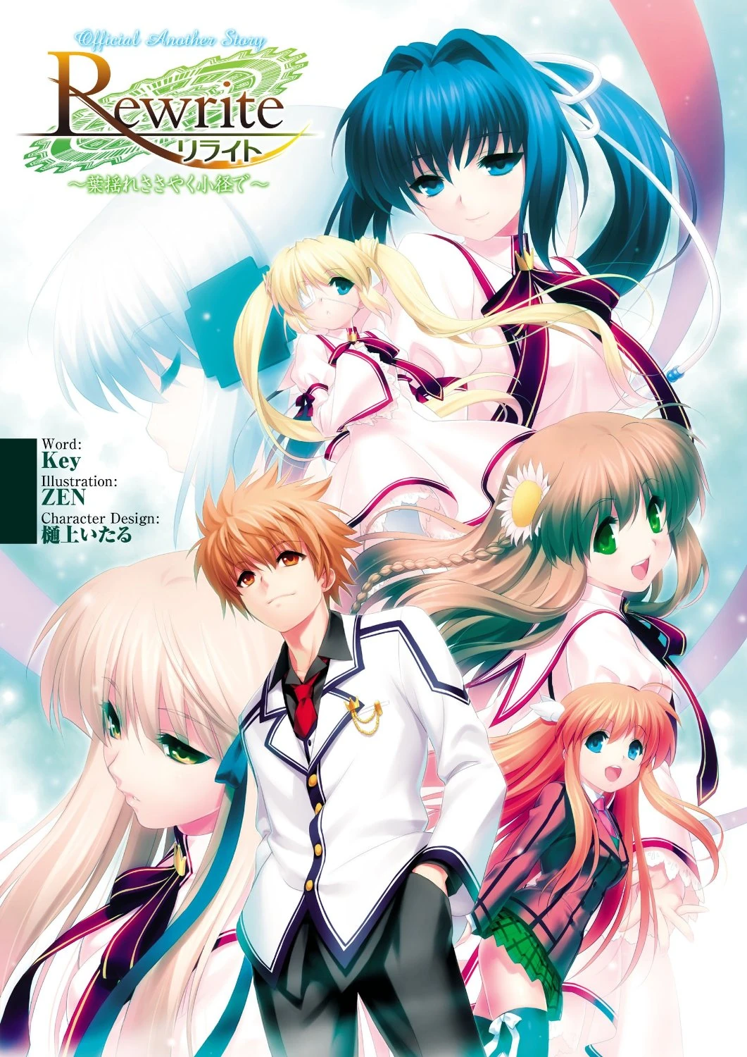 Official Another Story Rewrite | Wiki Rewrite | Fandom