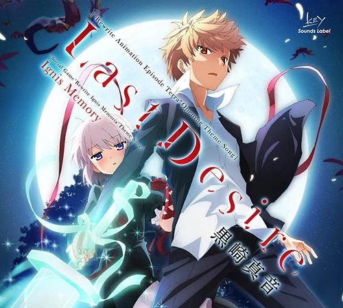 Last Desire | Rewrite Wiki | Fandom