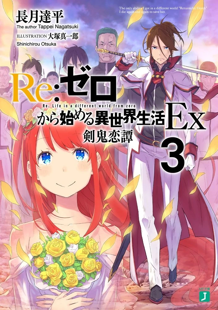 Re:Zero Ex (Volumen 3) | Wikia Re:Zero | Fandom